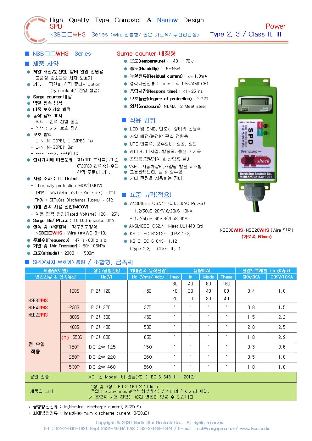 여기에마켓 제품 :: 북성베스텍