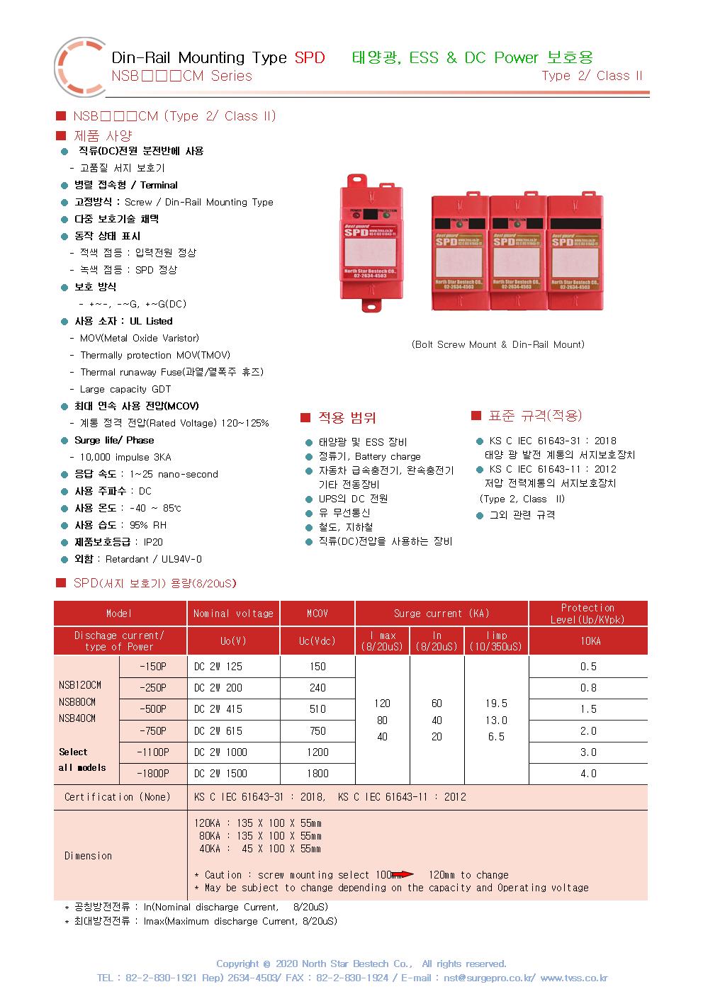 여기에마켓 제품 :: 북성베스텍