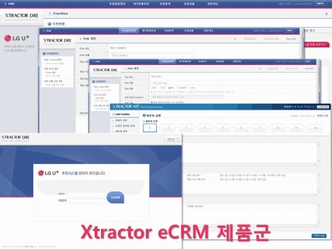 넥스트웹, LGU플러스 IPTV에 개인화추천 eCRM 시스템 구축 완료 :: 산업뉴스 여기에