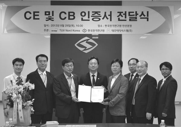 KERI, CE 및 CB 국제인증서 동시 취득 :: 산업뉴스 여기에