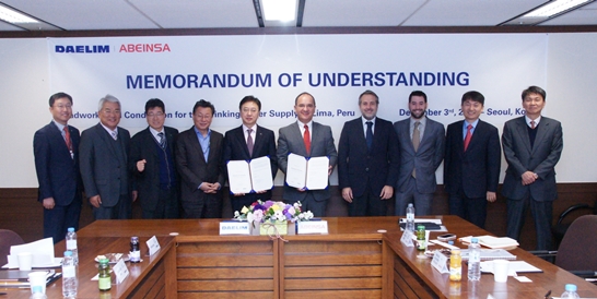 대림산업, 스페인 Abeinsa와 수력발전/댐/상하수사업 분야 협력 MOU 체결 :: 산업뉴스 여기에
