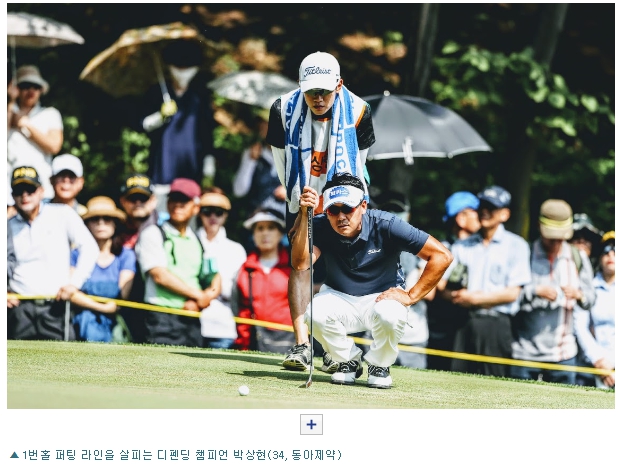 [KPGA] 박상현, 2R 선두와 3타차 3위로 대회 최초 2연패 시동 :: 산업뉴스 여기에