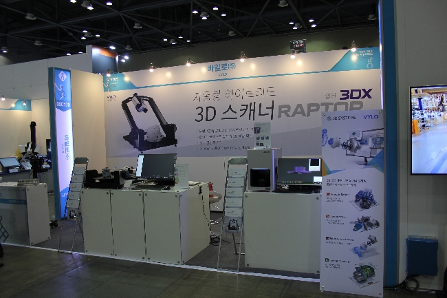[SIMTOS 2018] 바일로, 국산 기술력으로 탄생한 광학식 3D 장비 :: 산업뉴스 여기에