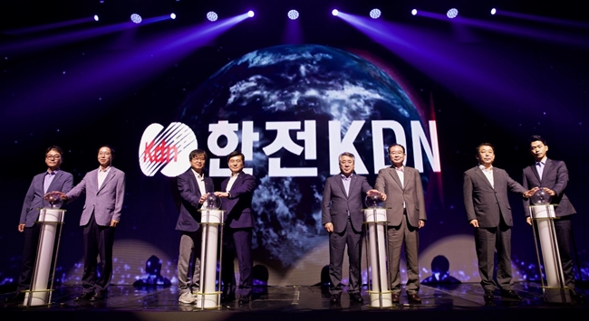 한전KDN, 2025 新비전 선포식 개최 :: 산업뉴스 여기에