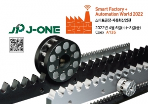 제이원코퍼레이션, SF AW 2022 참가해 국산화 실현한 로봇 부품 선보인다 - 로봇기술