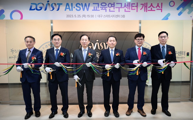 DGIST, AI·SW 교육연구센터 개소 :: 산업뉴스 여기에