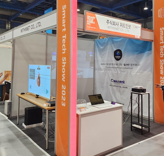 [Smart Tech Korea 2023] 위드인넷, 산업에서 필요한 교육용 소프트웨어 소개 :: 산업뉴스 여기에