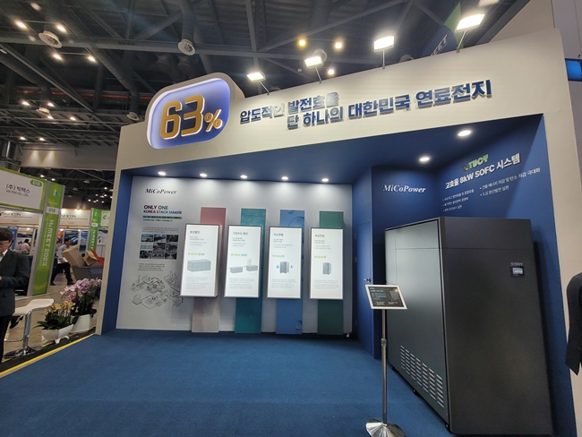 [H2 MEET 2023] 미코파워, 8kW SOFC 타입 TUCY 시스템 발표 :: 산업뉴스 여기에