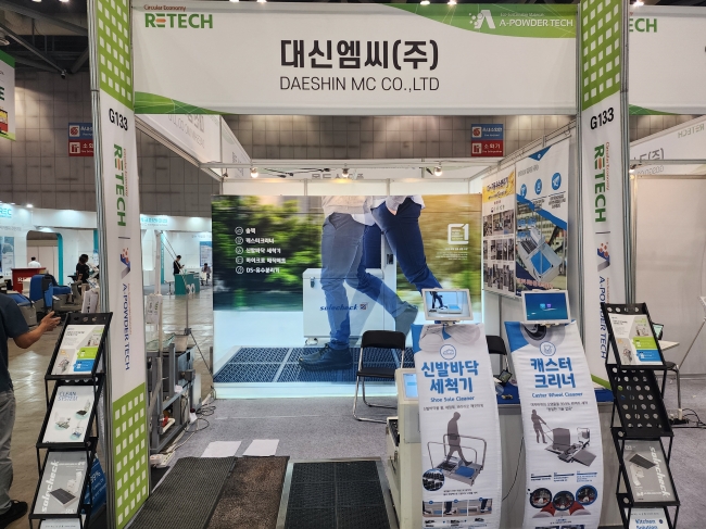 [RETECH 2024] 대신엠씨, 최첨단 진공흡입 매트 ‘솔첵(solecheck)’ 선봬 :: 산업뉴스 여기에