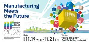 일본 IIFES 2025, 공식 사이트 오픈 및 참가 신청 접수 개시 - 로봇기술