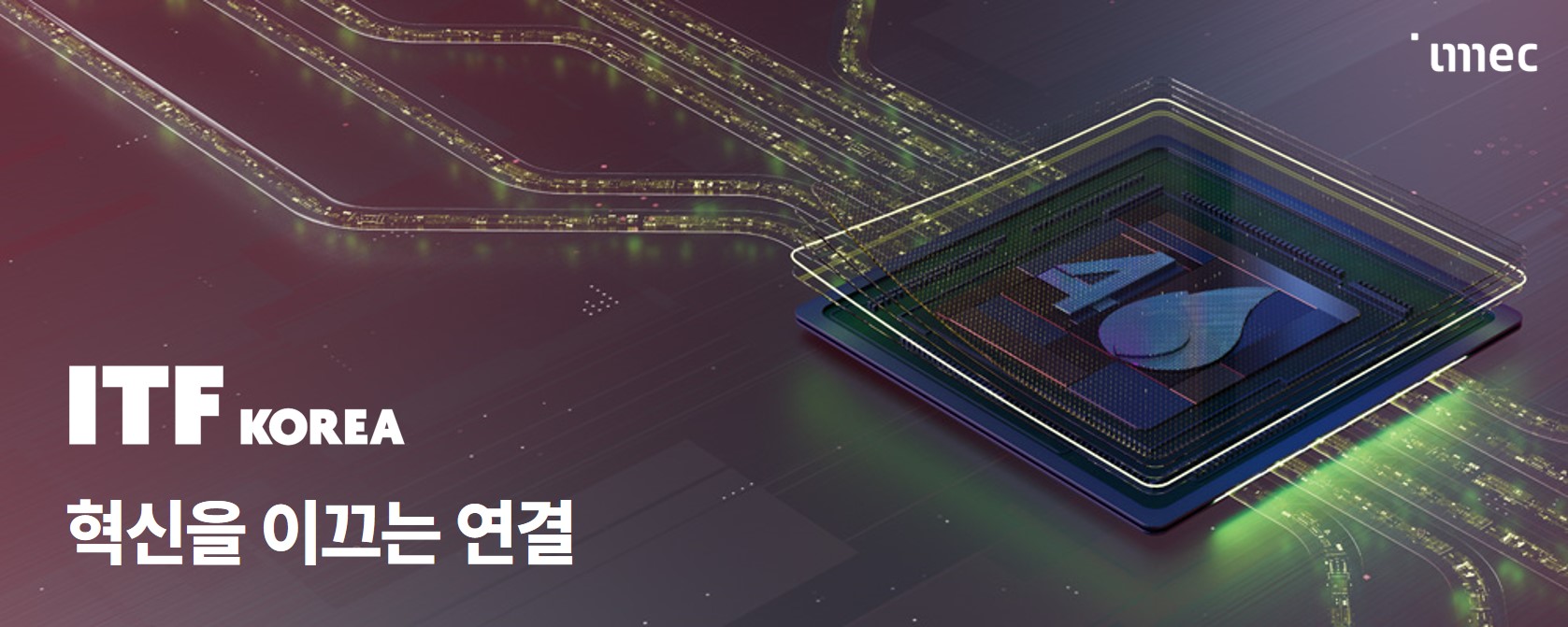 글로벌 종합 반도체 연구개발 기관 Imec ‘Imec 테크놀로지 포럼 코리아’ 서울 개최 :: 산업뉴스 여기에