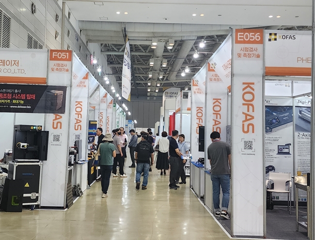 KOFAS 2025, 4월 창원에서 개최 :: 산업뉴스 여기에