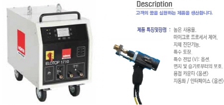 조영스터드용접 - 제품홍보관