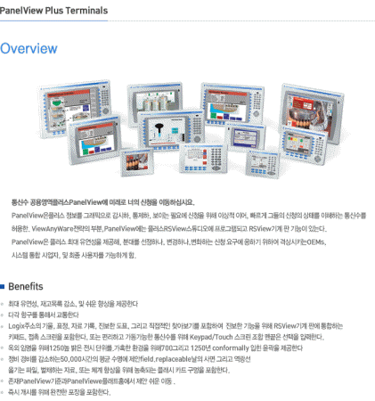 해성전기 - 제품홍보관