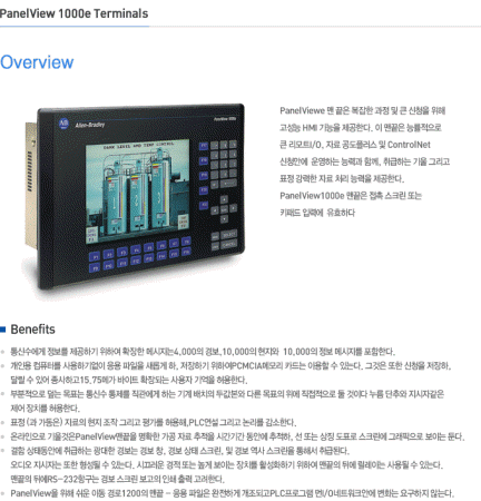 해성전기 - 제품홍보관