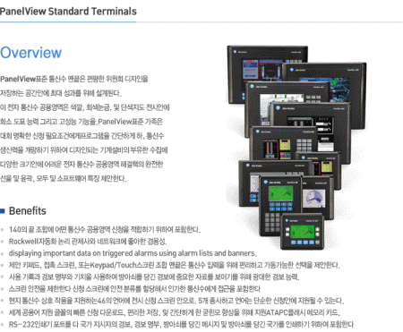 해성전기 - 제품홍보관