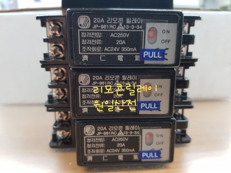 리모콘릴레이JP-961RC - 여기에 산업플라자