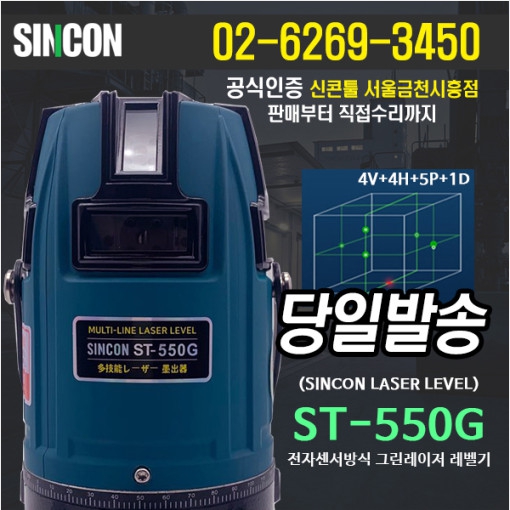 여기에마켓 제품 :: 신콘(Sincon)