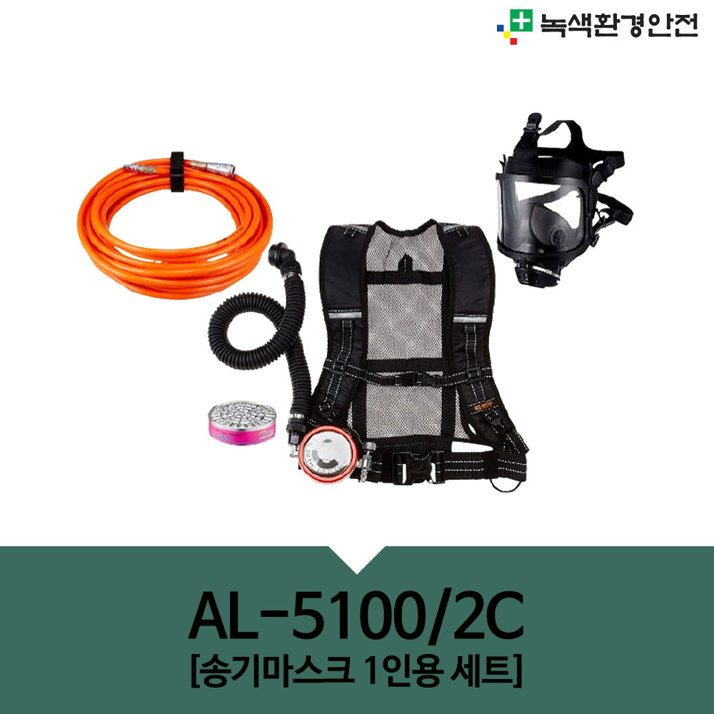 여기에마켓 제품 :: 송기마스크(개인용) AC-5100/2C