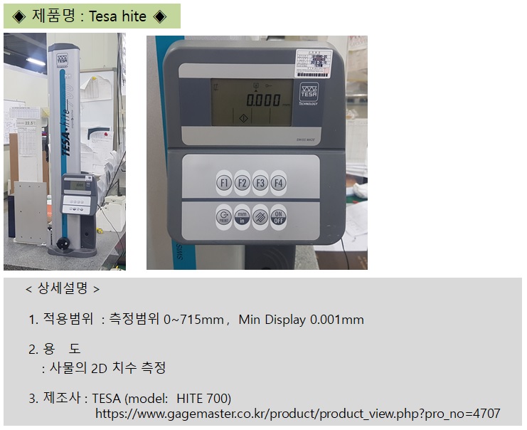 여기에마켓 제품 :: Tesa hite