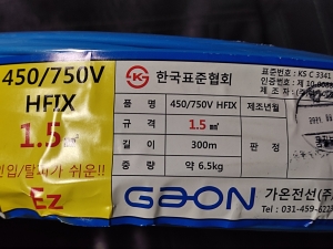 HFiX 1.5SQ 연선 청색(할로겐프리 전선,저독성 난연 전선) - 가온전선 - 여기에 산업플라자