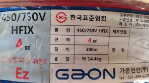 HFiX 4SQ 연선(저독성 가교 폴리올레핀 절연전선,CLASS2) - 가온전선 - 여기에 산업플라자